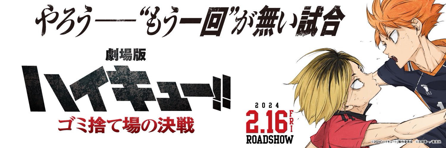 Haikyuu!! Final Filmine Geri Sayım Başladı! | Aprilis